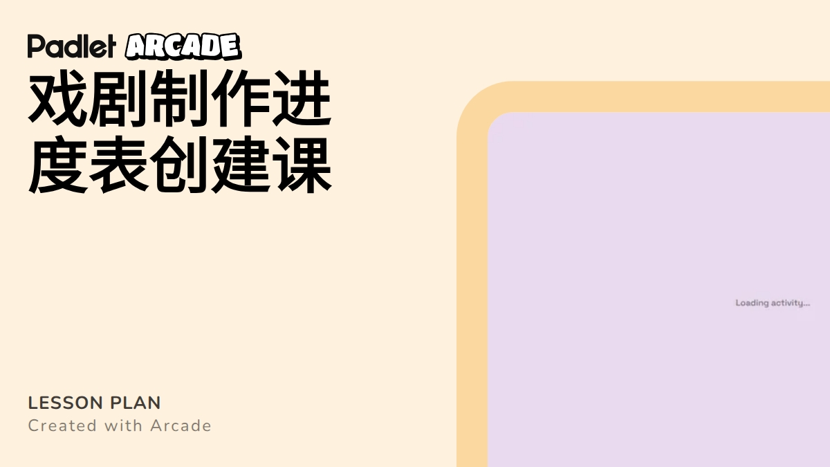 Lesson plan by Padlet TA